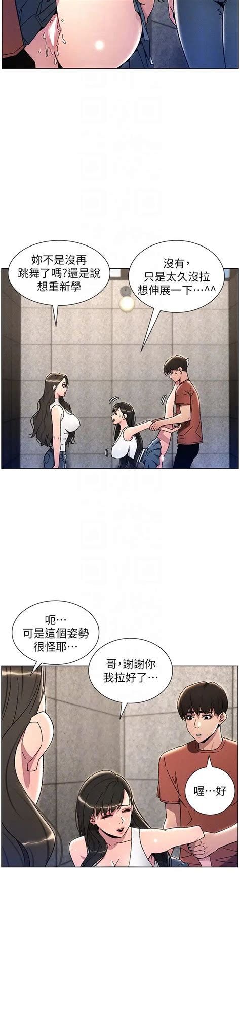 第22話 直擊兒女交媾現場 《兄妹的秘密授课》未删减版免費阅读 色漫谷