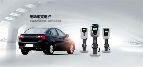 专业电动汽车充电桩制造商 深圳市海搏电子有限公司
