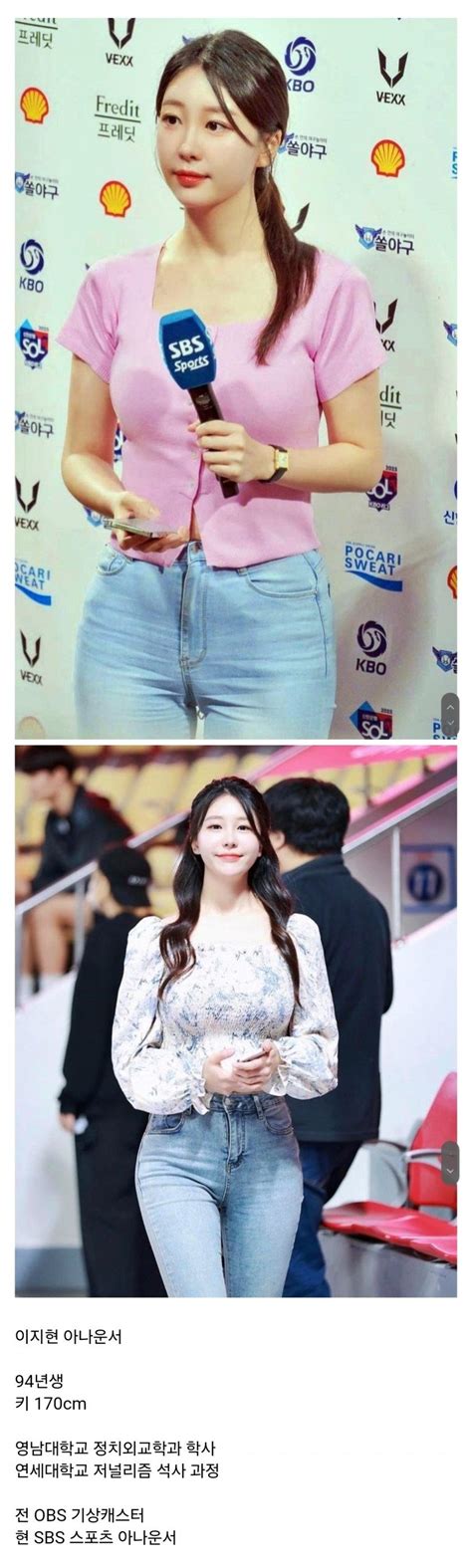 당구치는 여자 아나운서 몸매