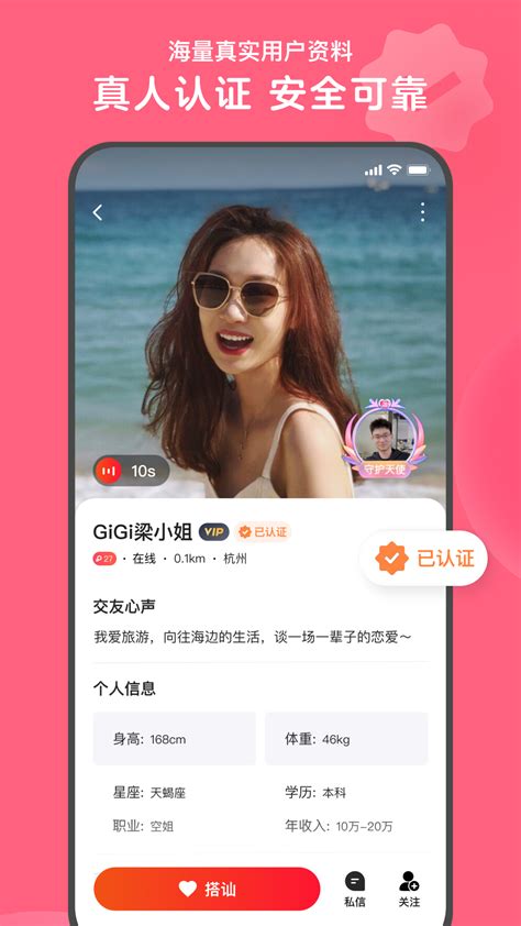 App App
