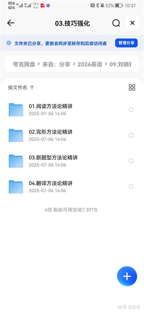 考研英语 刘晓燕老师：英语渣如何逆袭81分经验 知乎