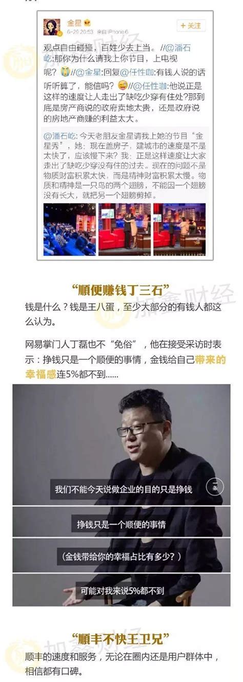 最全版名人打油詩？不知妻美劉強東，普通家庭馬化騰 每日頭條
