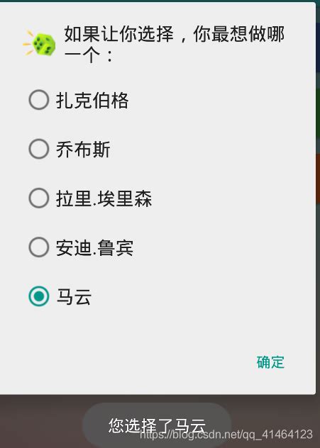 android 对话框组件 alertdialog 四种常用方法 郑为中 博客园