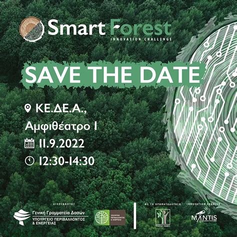 “smart Forest Innovation Challenge” με την υποστήριξη του Elevate