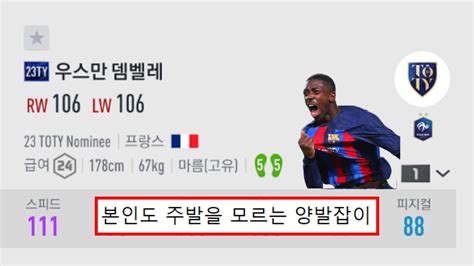 완벽한 양발 선수 Top5 피파4 Youtube