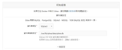 如何用 Gitea 快速建立本地 Git Server Bob