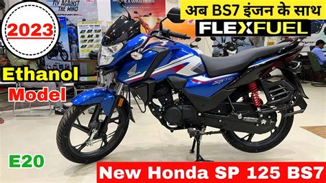 2023 New Honda Sp 125 Bs7😍ethanol Model Price Features Mileage