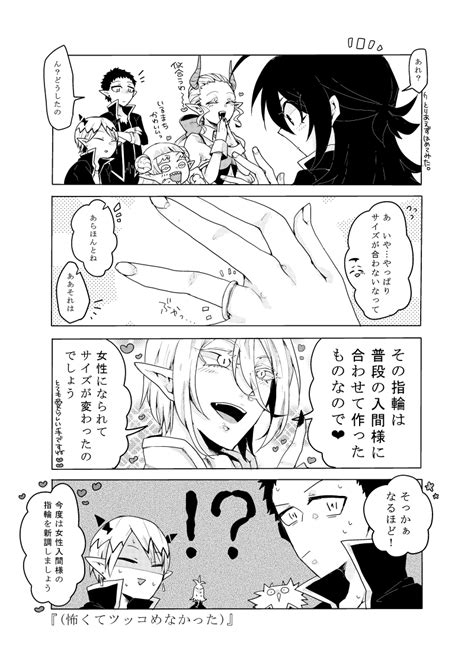 「イルイル 」炭々の漫画