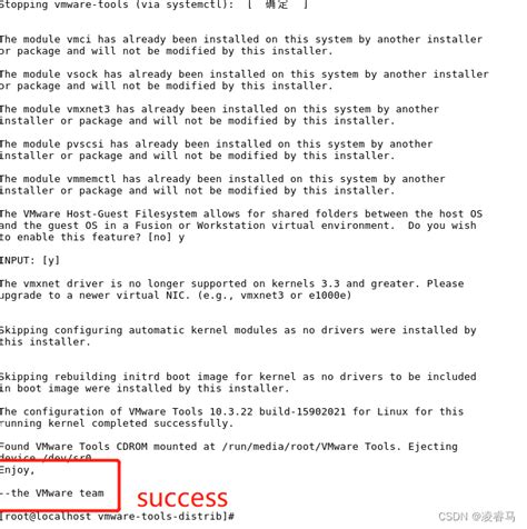 主机windows与虚拟机中标麒麟 建共享文件夹vmware国产麒麟 共享 Csdn博客