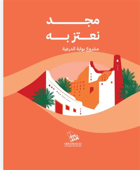 هوية اليوم الوطني السعودي 93 قوالب جاهزة للتصميم المرسال
