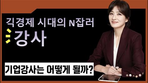 유데미 온라인 동영상 공개 누구나 강사가 될 수 있다 강사양성과정 강사 Youtube