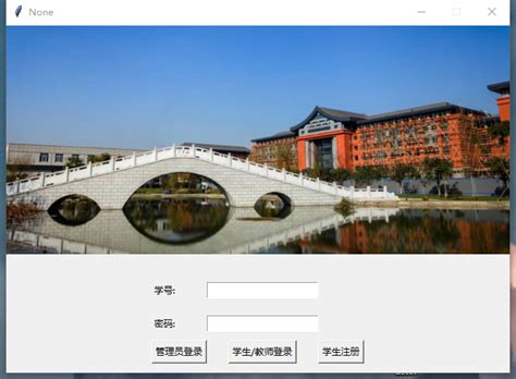 babe management system python tkinter写的学生管理系统