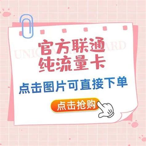 官方纯流量卡299元100g全国通用无合约期0月租随时可在线销户限制限速套餐
