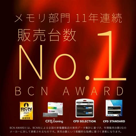 【楽天市場】シー・エフ・デー販売 Cfd販売 Cfd Standard デスクトップ用 メモリ Ddr4 2666 Pc4 21300