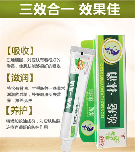 华佗冻疮膏消字号冻疮一抹消冬季防护膏皮肤冻疮前后修复膏 阿里巴巴
