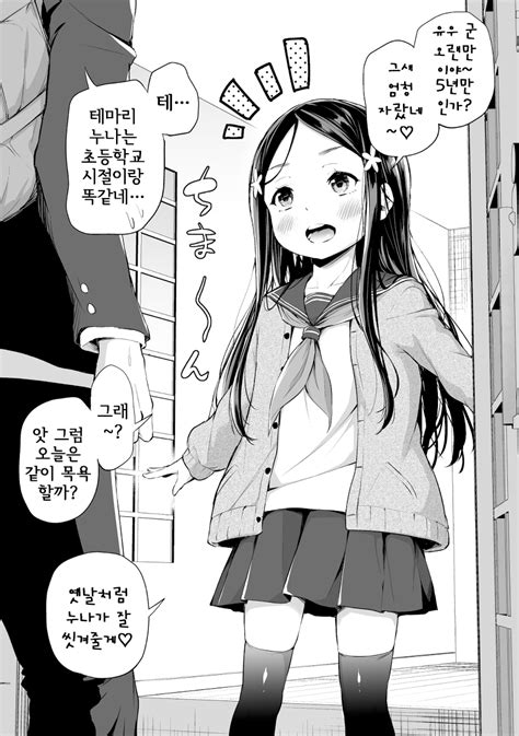 옆집 이쁜 누나랑 5년만에 다시 만나는 만화 Manga 만화방 뀨잉넷 온세상 모든 웹코믹이 모이는 곳