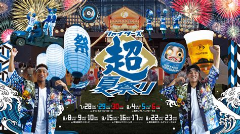 Live Npb 羅德 V 火腿 王柏融先發8棒dh 看板 Baseball Mo Ptt 鄉公所
