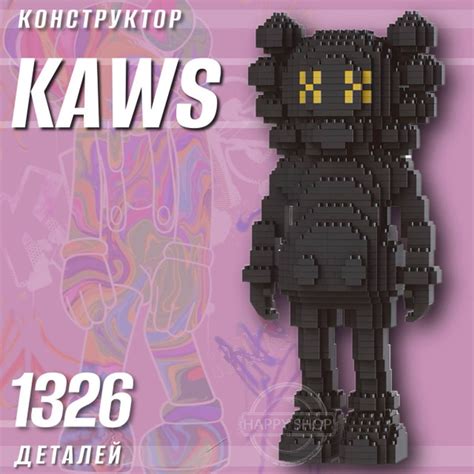 Пиксельный 3D конструктор детский из миниблоков кукла Kaws / подарок ...