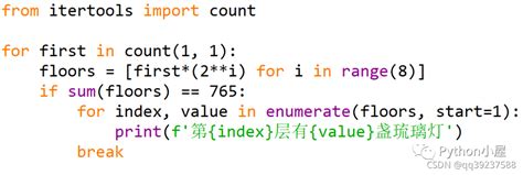 Python趣味编程3则：李白买酒、猴子吃桃、宝塔上的琉璃灯李白买酒python编程 Csdn博客
