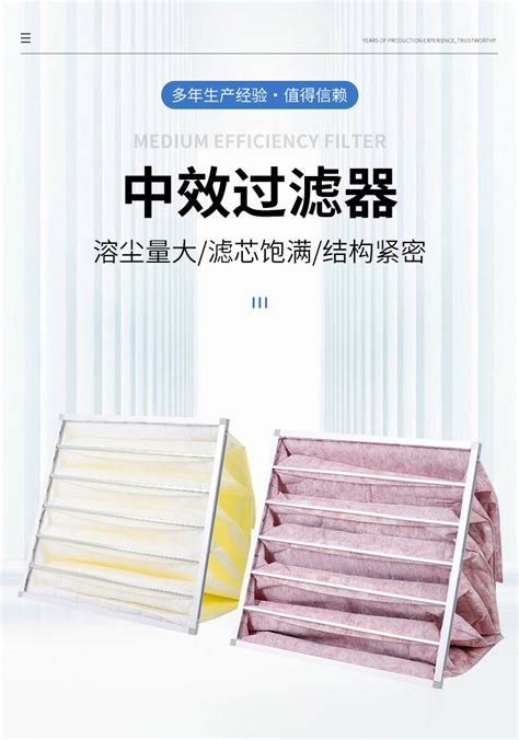 中效过滤器加工定制 f5 f6 f7 f8 f9袋式过滤器 净化机组过滤设备 阿里巴巴