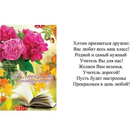 Поздравление с Днем матери от классного руководителя 81 шт