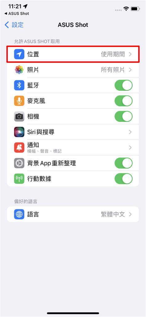 Proart Gimbal 如何在asus Shot App中設定快速開啟app？ 官方支援 Asus 台灣