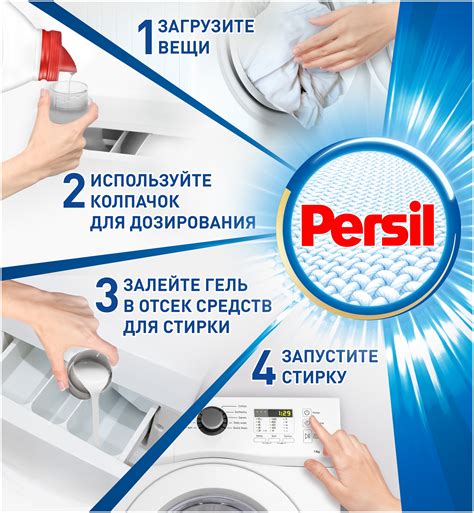 Гель для стирки Persil Premium Гигиена и Чистота, 1.17 л, бутылка ...