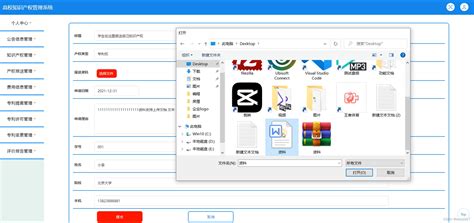 Ssmjsp计算机毕业设计高校知识产权管理系统q3d59【源码、程序、数据库、部署】高校知识产权管理系统数据库设计 Csdn博客