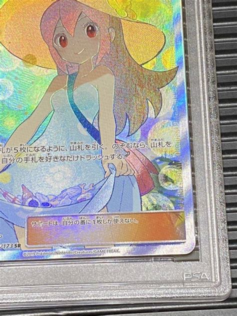 Yahooオークション ポケモンカード ポケカ Sr かんこうきゃく 観光