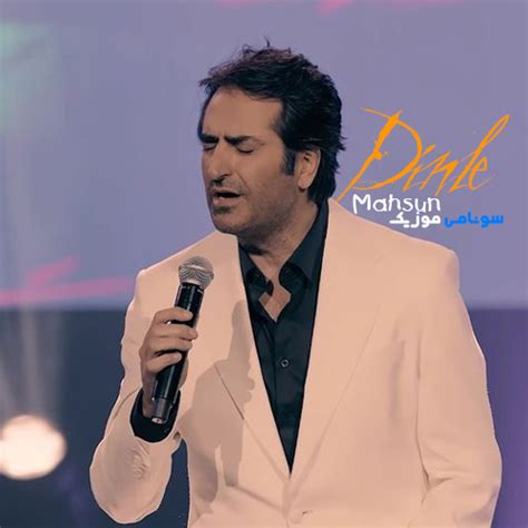 ریمیکس بیسدار دینله از ماهسون سونامی موزیک