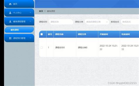 运动健身打卡课程预约商城系统 Uniapp 微信小程序健身房预约商品购买系统 Csdn博客
