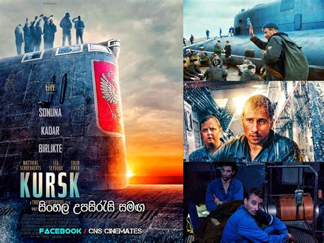 Cns Cinemates ⚛️ Kursk 2018 ️ අවාසනාවට සත්‍ය කතාවක්… ️ Thriller