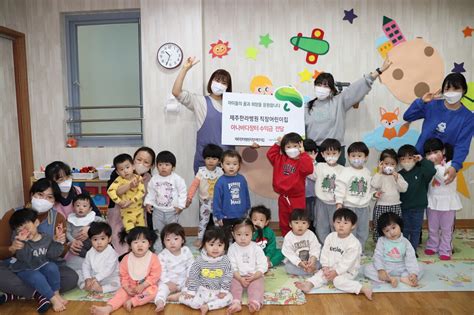제주한라병원직장어린이집 아나바다장터 수익금 전달