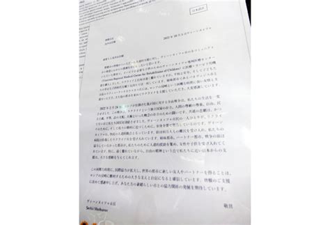 感謝の手紙 豊橋市へ 東日新聞
