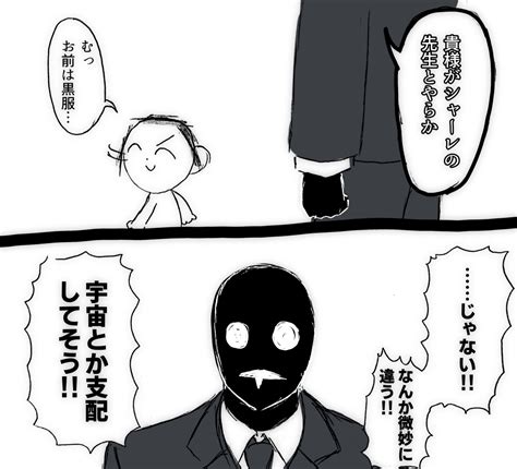 他人の空似 KURO