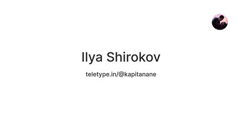 Ilya Shirokov — Teletype