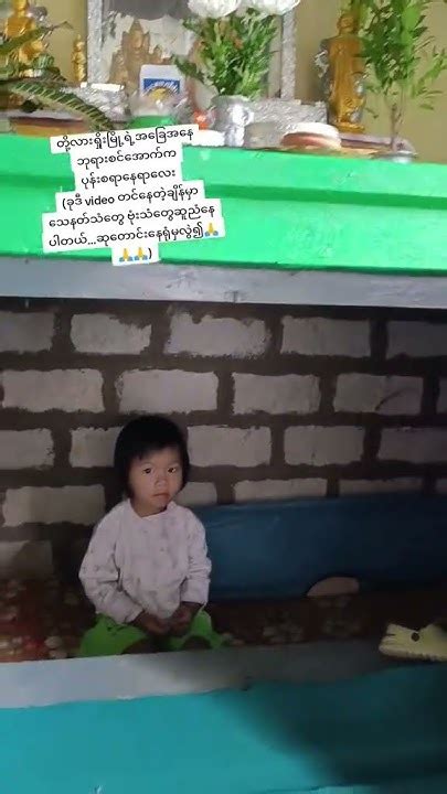 စစ်ဘေးအန္တရာယ်တွေကြောင့် ဘုရားစင်အောက်မှာ ပုန်းခိုနေရတဲ့ ကလေးလေး 🥲