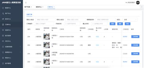 无人棋牌室茶室台球室自习室共享棋牌室系统开发小程序开发 Csdn博客