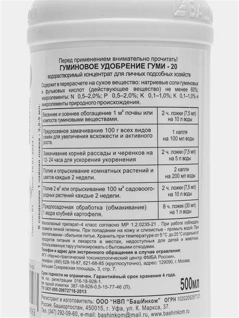 Гуми-20 Универсальный купить по цене 99 ₽ в интернет-магазине Магнит Маркет
