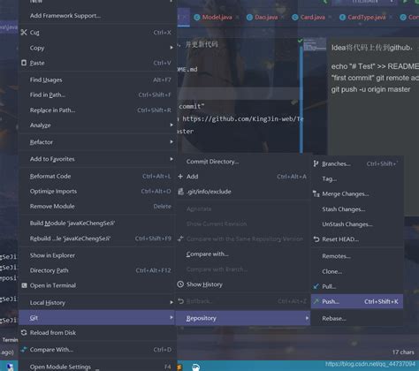 Idea将代码上传到github，并更新代码idea从github更新代码路径 Csdn博客