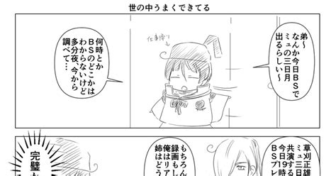 刀剣乱舞 姉者に悪気はないのだ。 秀哉のイラスト Pixiv