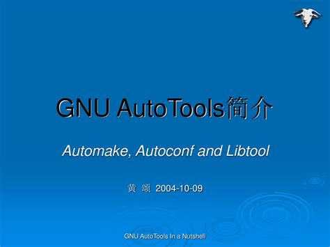 Ppt Gnu Autotools 简介 Powerpoint Presentation Free Download Id4701453