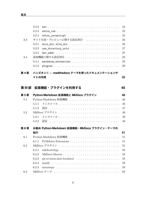 MkDocsではじめる静的サイトジェネレータ 山椒駆動開発 BOOTH