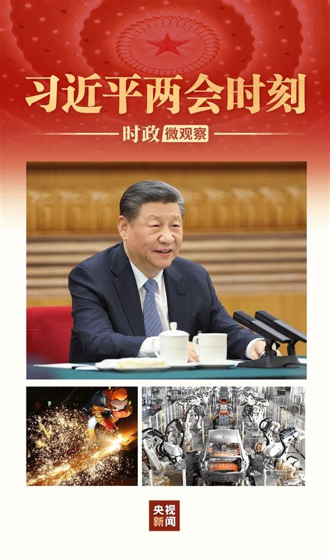 习近平两会时刻丨大国工匠是我们中华民族大厦的基石栋梁 四川在线