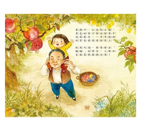 童年印象‧傳統節日：中秋節 Book Treasures