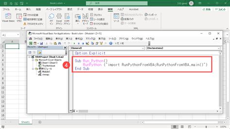 Excelにpython搭載！マクロvbaからプログラムを実行する方法