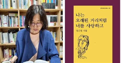 진은영 ‘나는 오래된 거리처럼 너를 사랑하고 백석문학상 수상