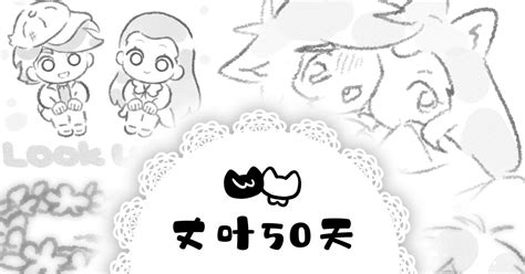 あしたのジョー 丈叶50天（24年上半年）打卡精选 老猴上树のマンガ 丈葉 矢吹丈 白木葉子 Pixiv