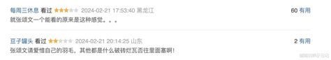 张颂文新剧《猎冰》首轮口碑出炉！观众的评价和打分都一针见血金纳莱网