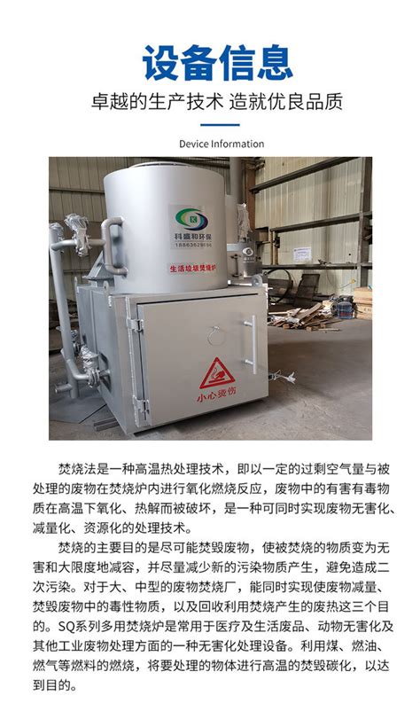 生活垃圾焚烧炉 垃圾焚烧炉 焚烧炉 固液分离设备 真空带式过滤机 真空皮带脱水机 污水处理设备 石膏脱水设备厂家 真空过滤机 山东科盛和环保 您好，欢迎访问山东科盛和环保科技有限公司！